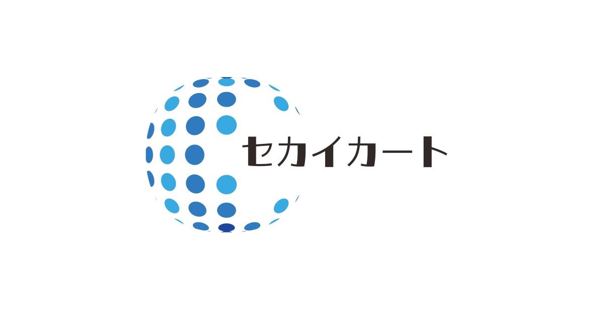 AWS 認定ソフトウェアを取得 | ニュース｜BtoB EC Web受注システム セカイカート